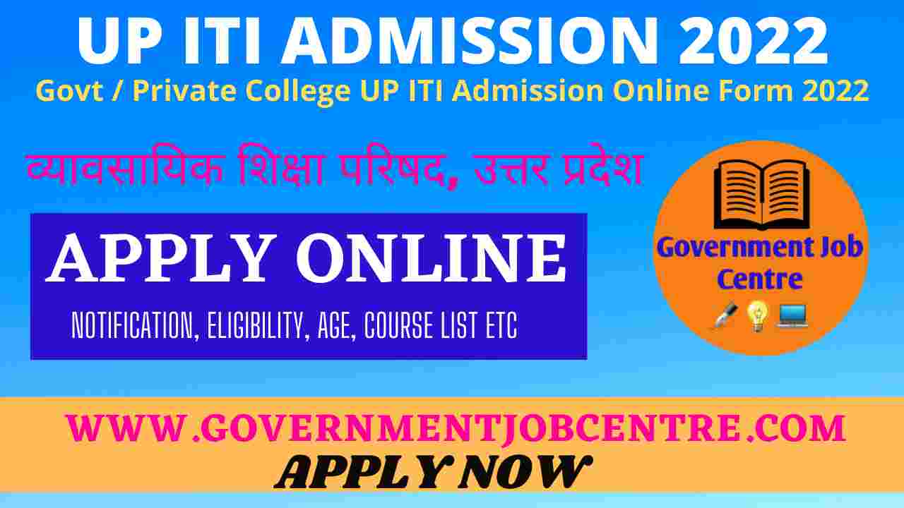 UP ITI Admission Online Form 2022 - Government Job Centre